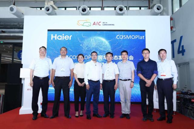 海尔COSMOPlat上驶出物联房车_媒体中心_卡奥斯COSMOPlat官网